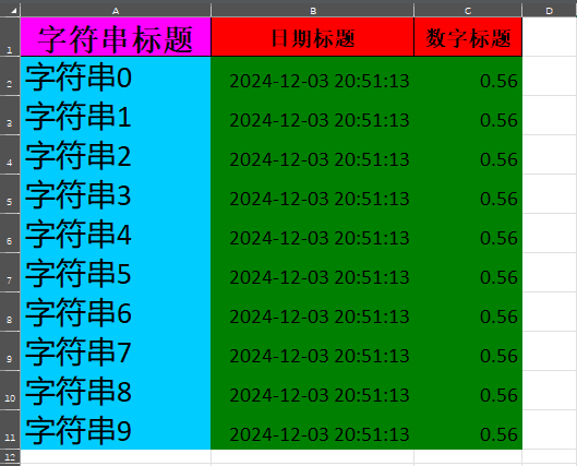 复杂写入 – Nextra