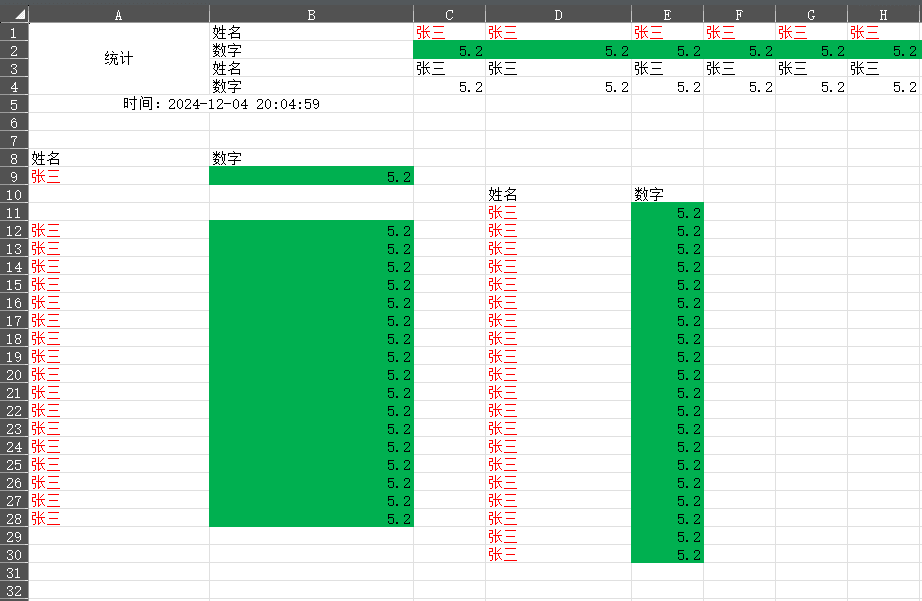 填充Excel – Nextra