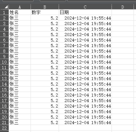 填充Excel – Nextra
